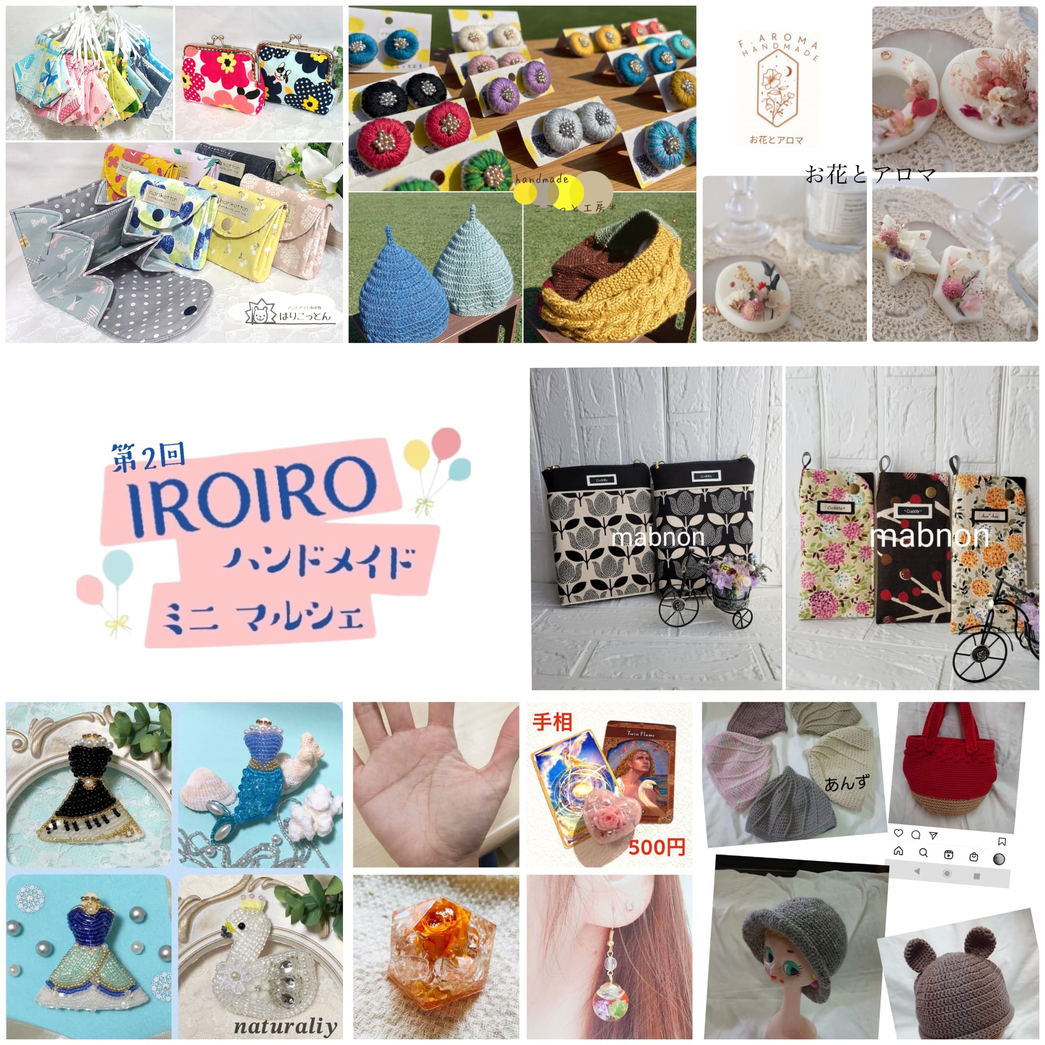 第2回IROIRO ハンドメイド ミニマルシェ 1/28開催| 枚方ビオルネ 5F ビィーゴ