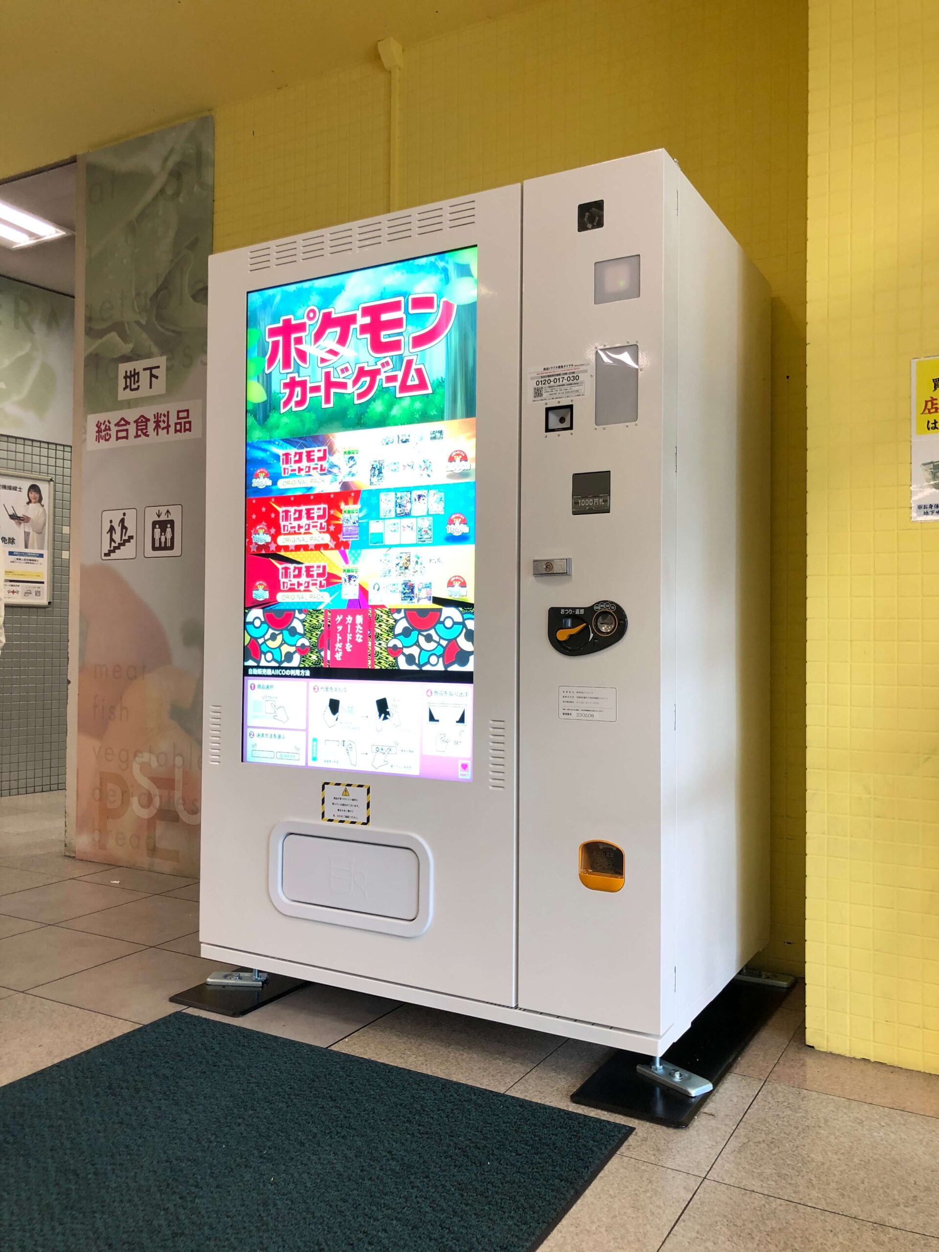 「ポケモンカード自販機」設置しました Vieornerビオルネ