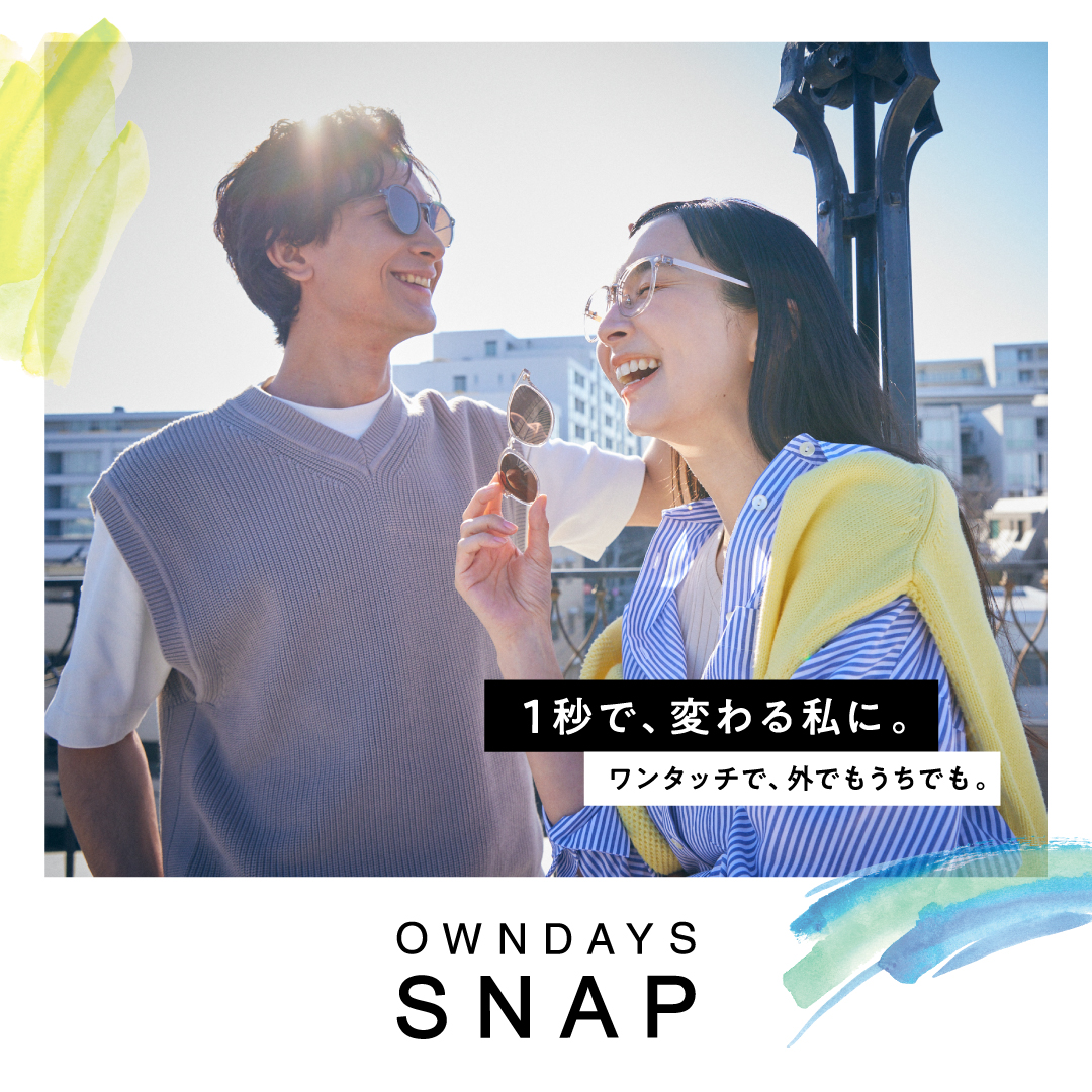 【OWNDAYS】OWNDAYS SNAPから新作登場！ | VIE.ORNER(ビオルネ)